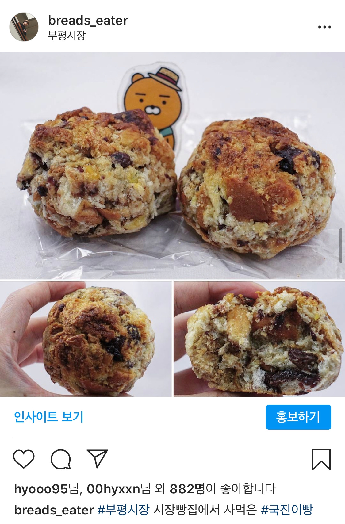 국진이빵 그리고 그리움