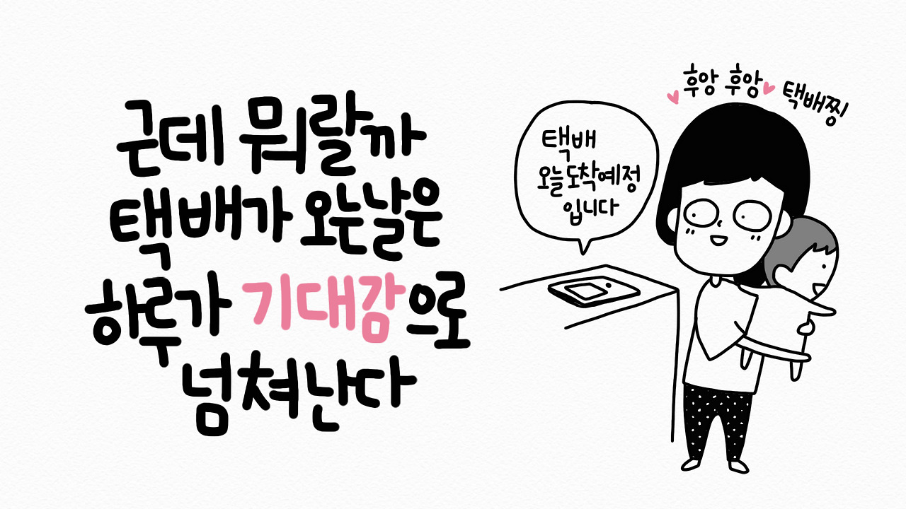 택배왕국