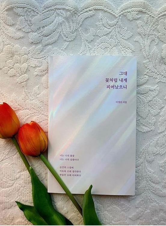 시집 네이버 베스트셀러가 되었습니다