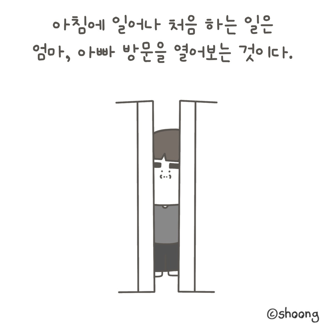 엄마 아빠 막내딸이랑 잘 살자~