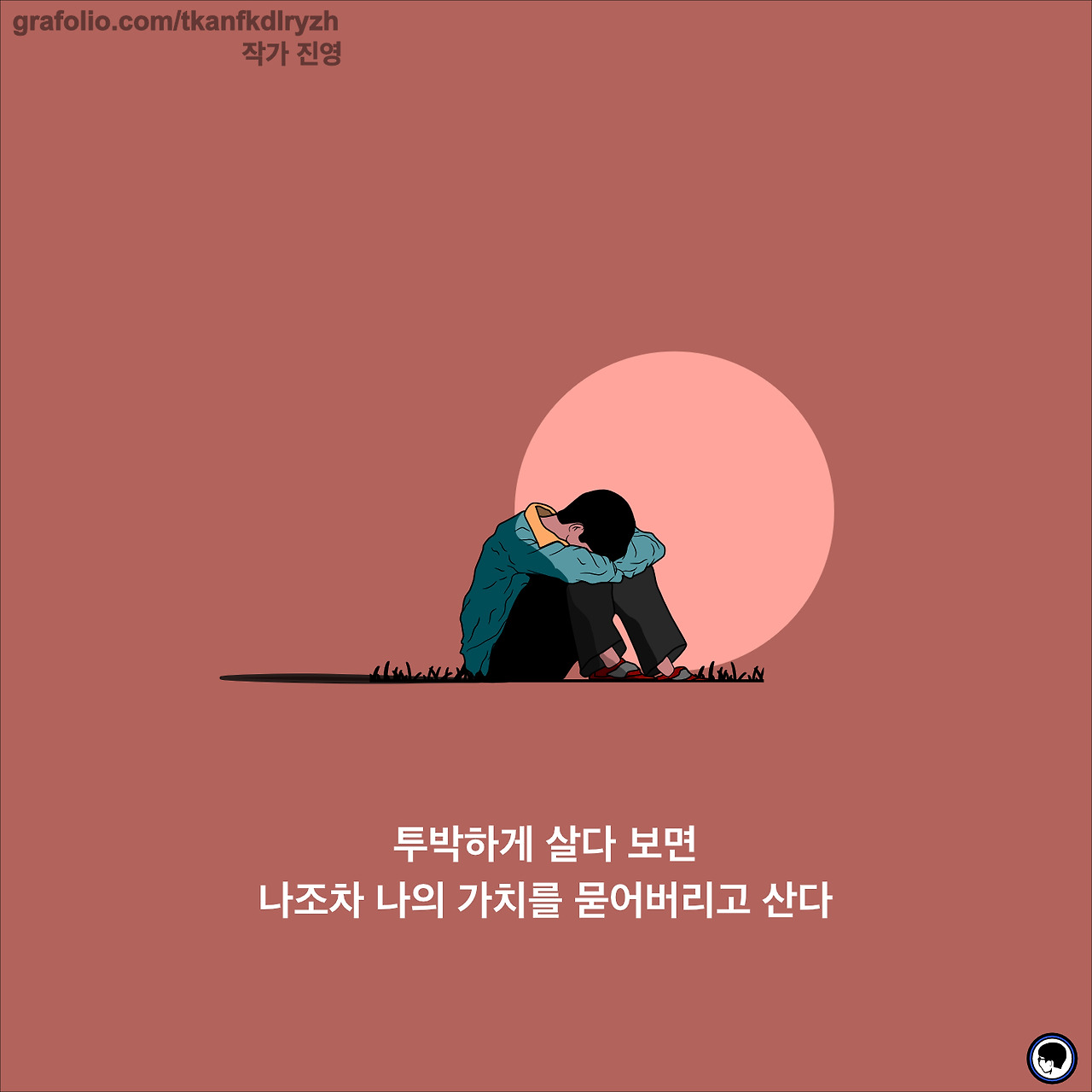 꽃이 피는 이유 글그림