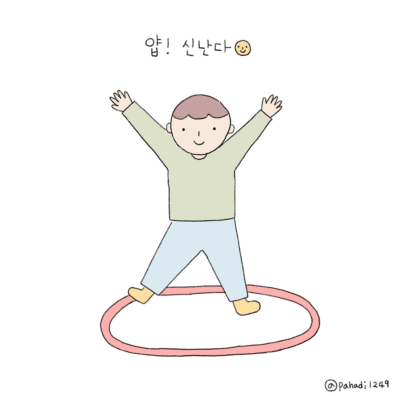 그림일기 준이와 훌라후프