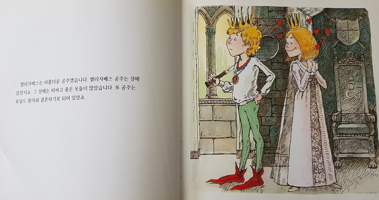 종이봉지 공주