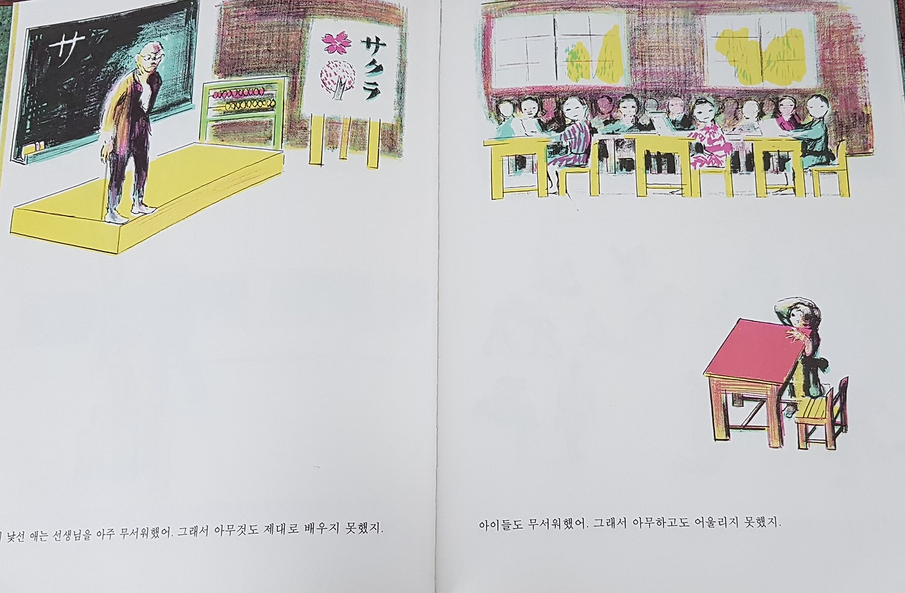 까마귀 소년