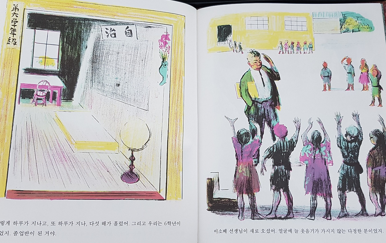 까마귀 소년