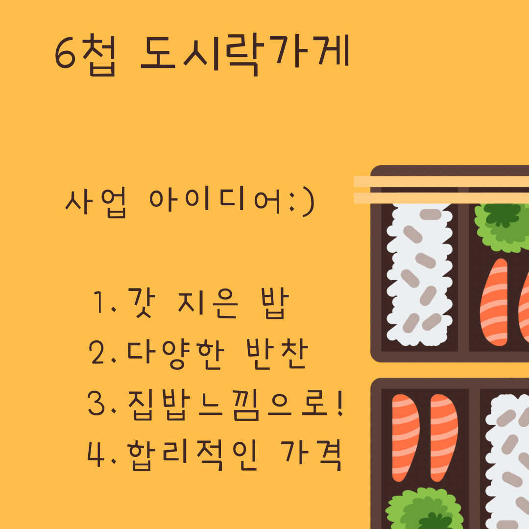 꽃돼지식당 프롤로그