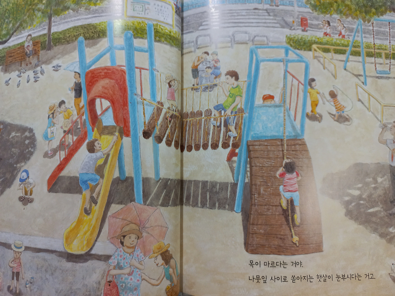 살아 있다는 건