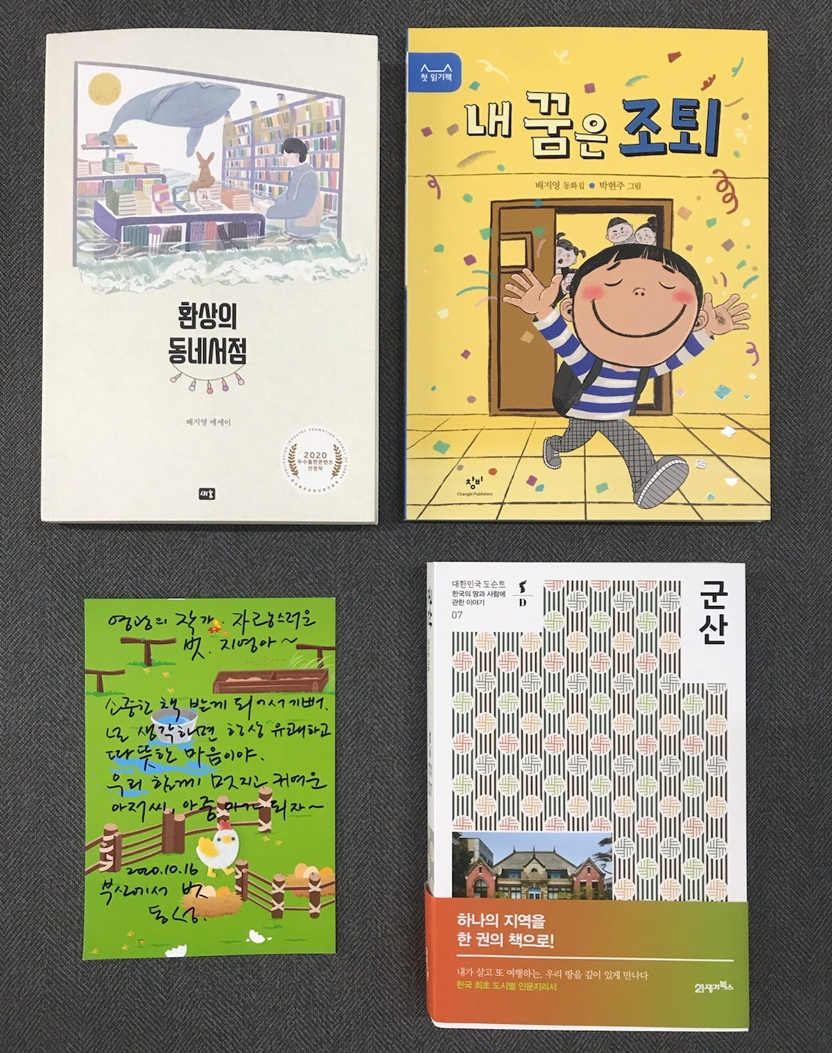 오늘의 우정