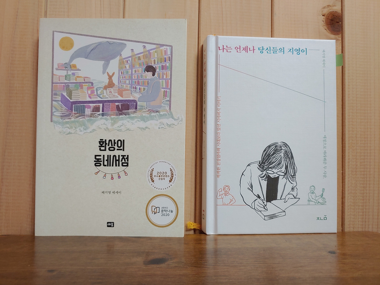 눈치 없는 사람