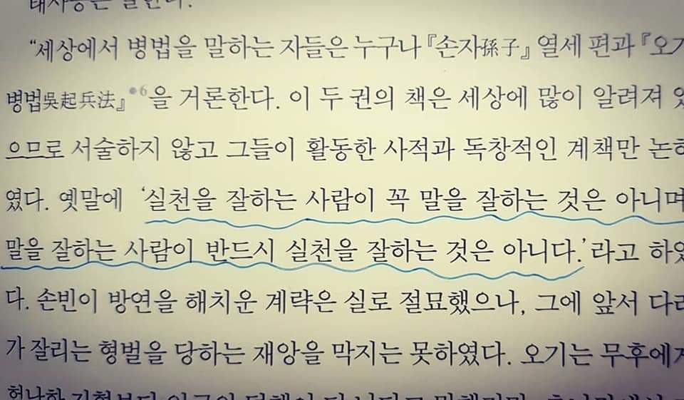 뿌리를 내리고 지속될 말