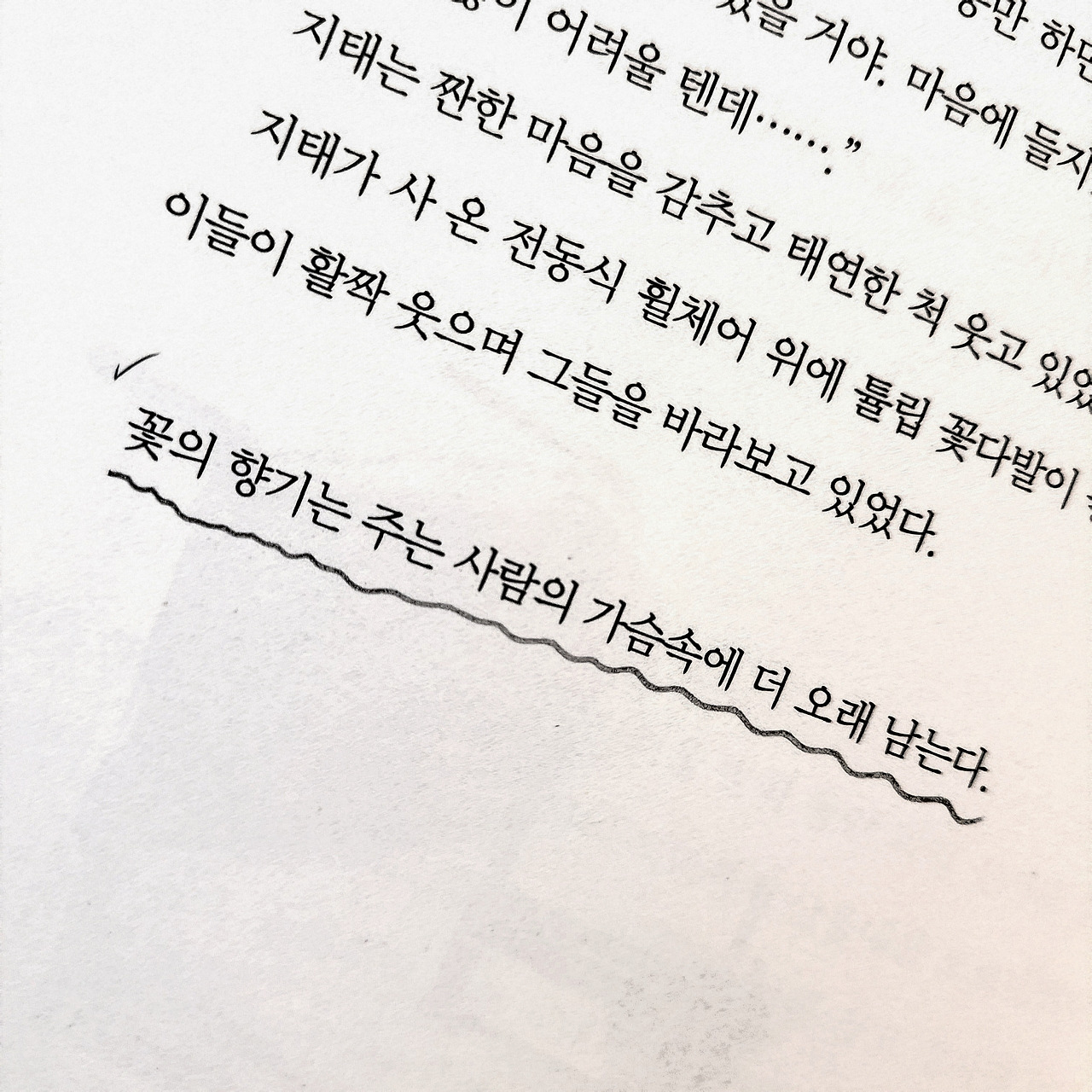 내 가슴에 담긴 꽃 향기