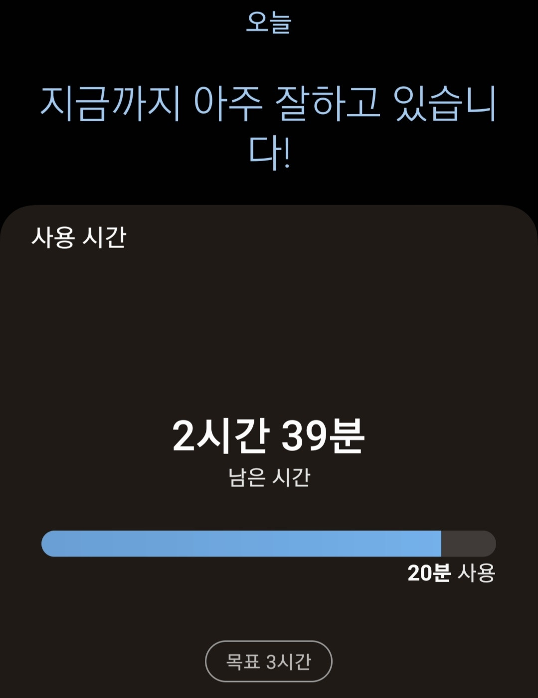 디지털 디톡스 스마트폰 잠시만 안녕