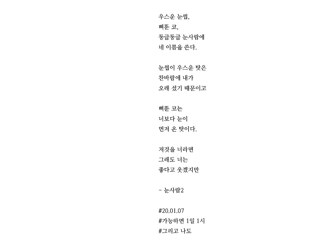 가능하면 1일 1시 눈사람2