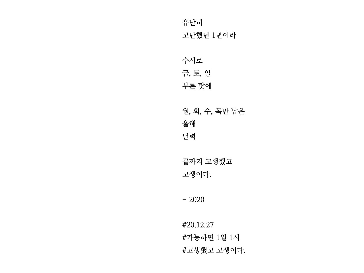 가능하면 1일 1시 2020