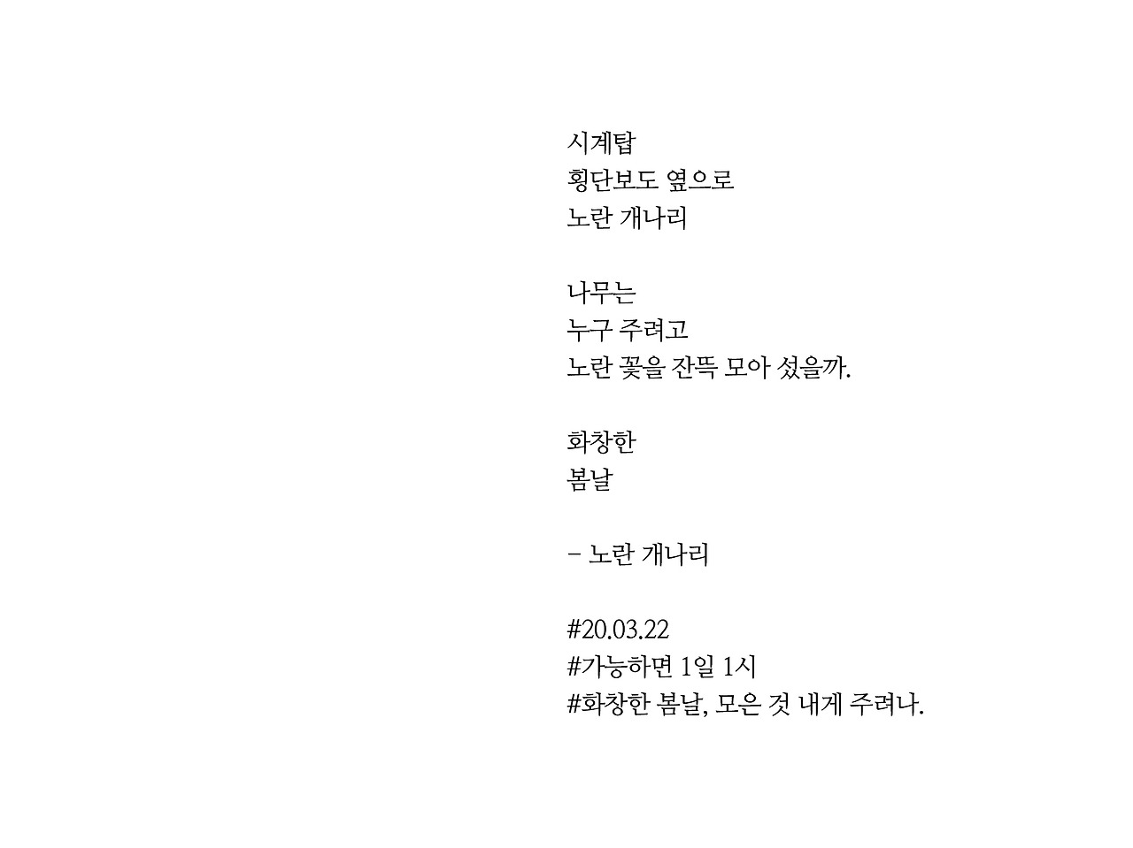 가능하면 1일 1시 노란 개나리