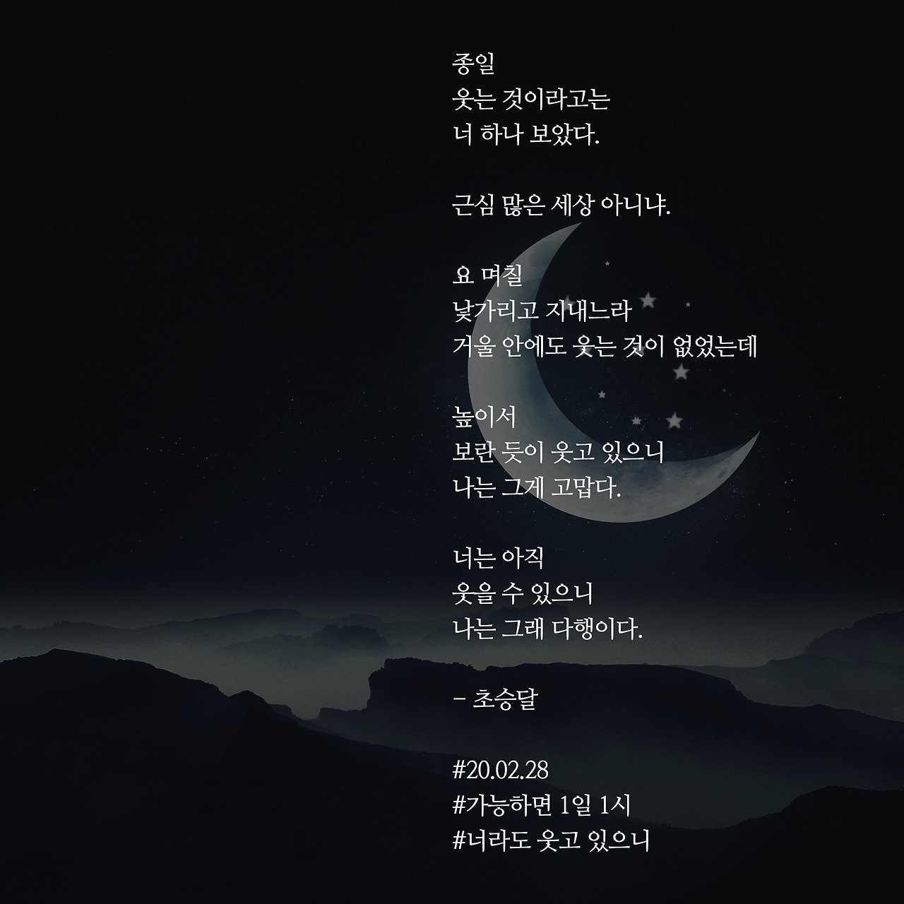 가능하면 1일 1시 초승달