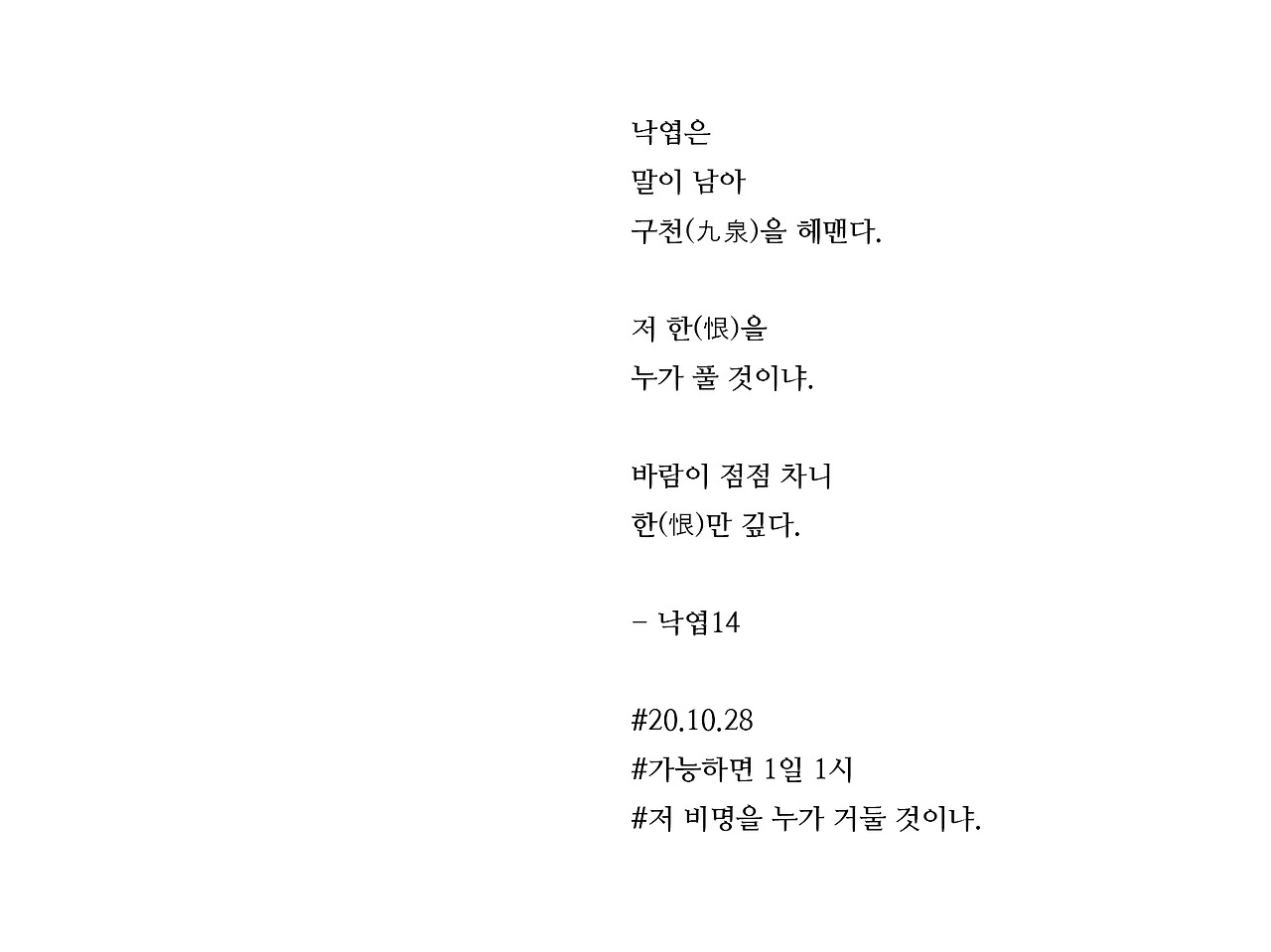 가능하면 1일 1시 낙엽14