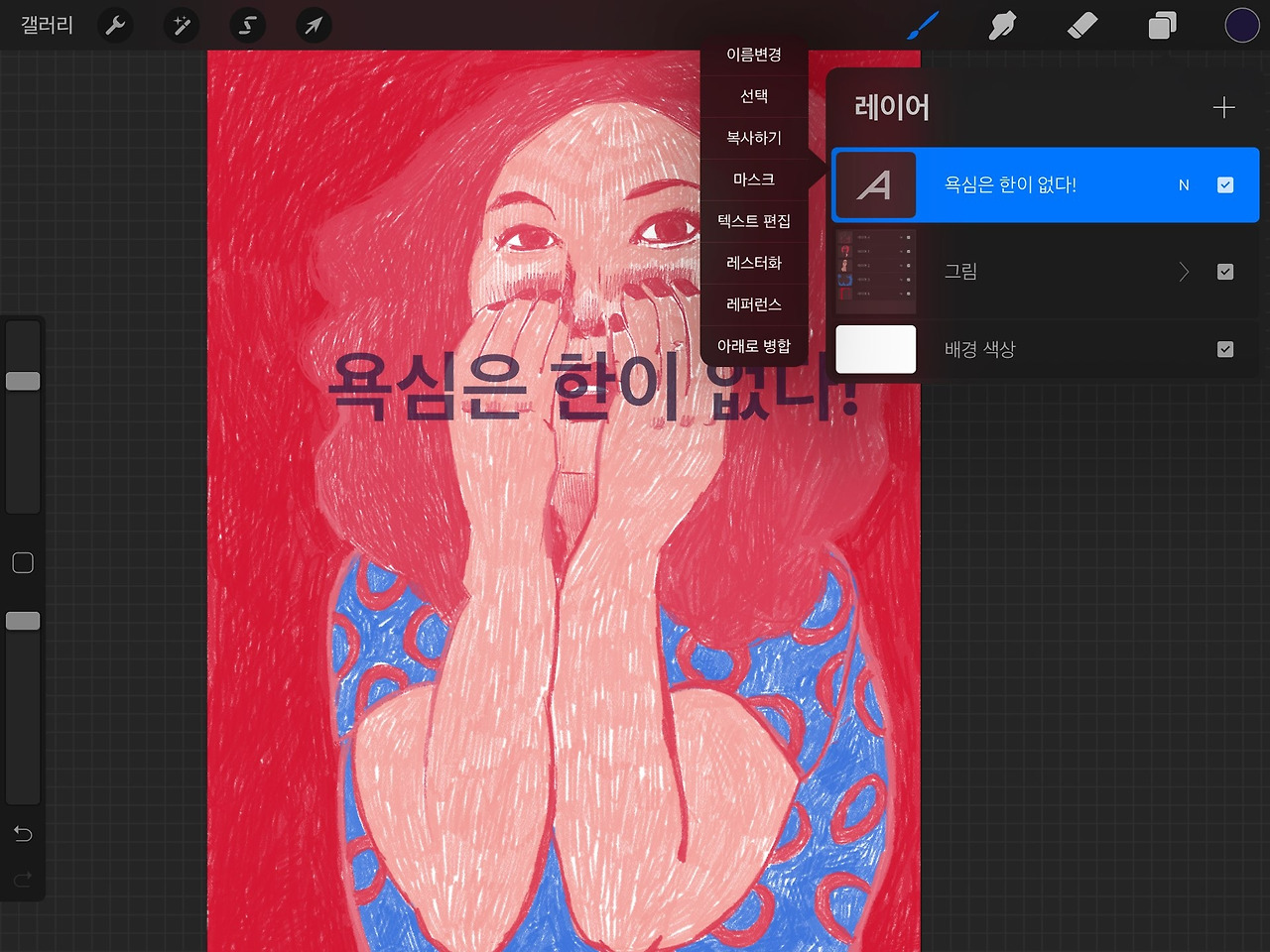텍스트 그리기 가이드 빠른모양