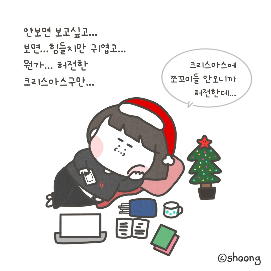 조카부자 이모의 크리스마스