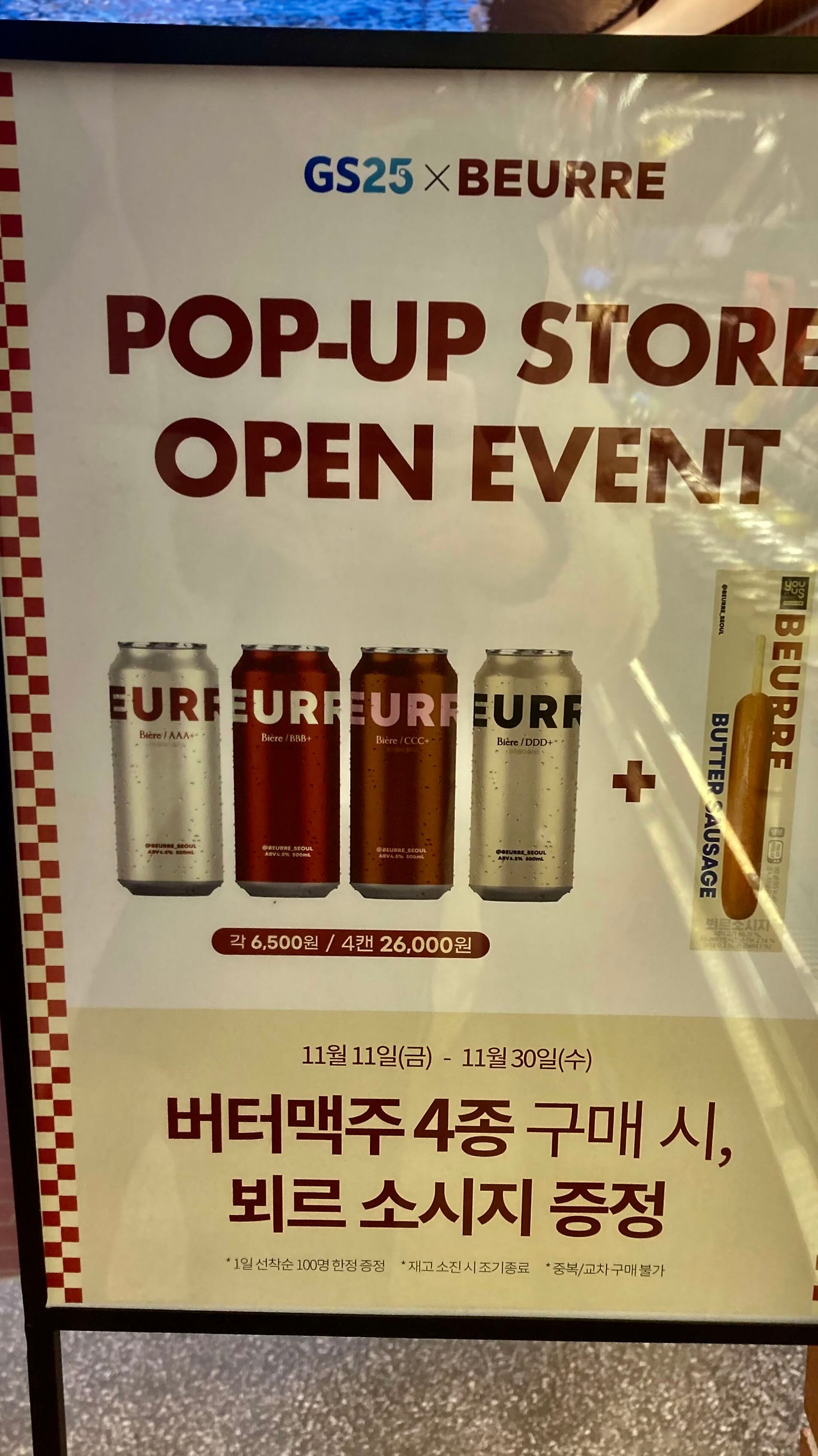 도어투성수gs가 꿈꾸는 아주 가까운 미래의 편의점
