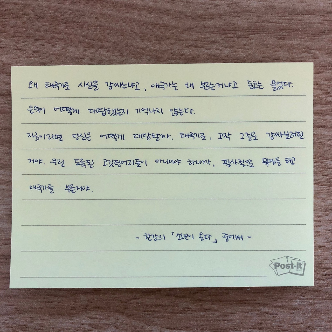 소년이 온다 한강