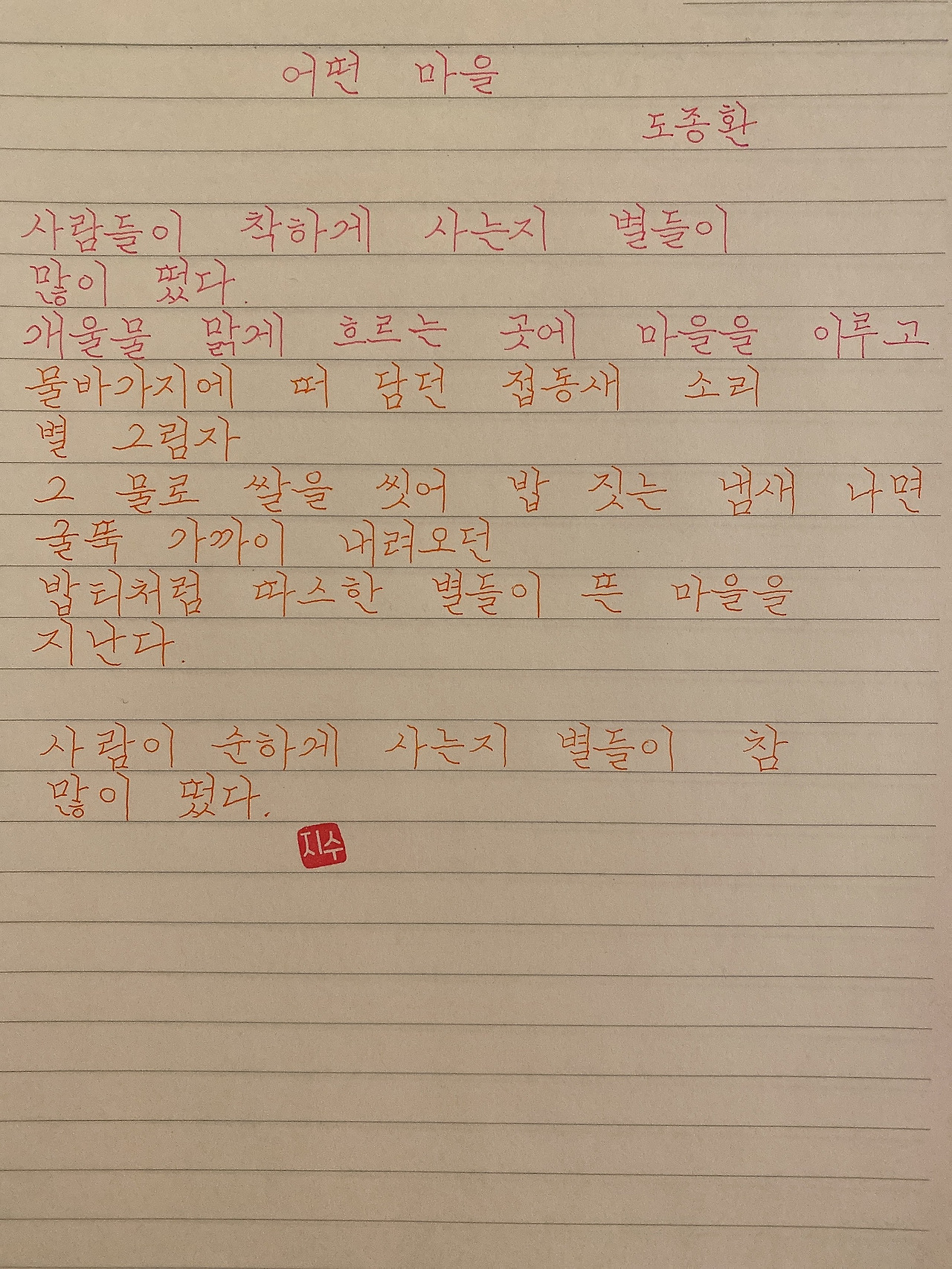 201126 어떤 마을