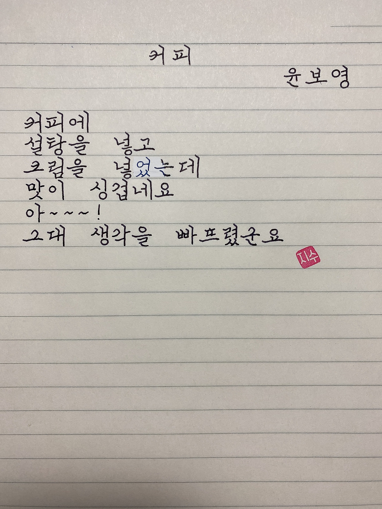 210102 커피