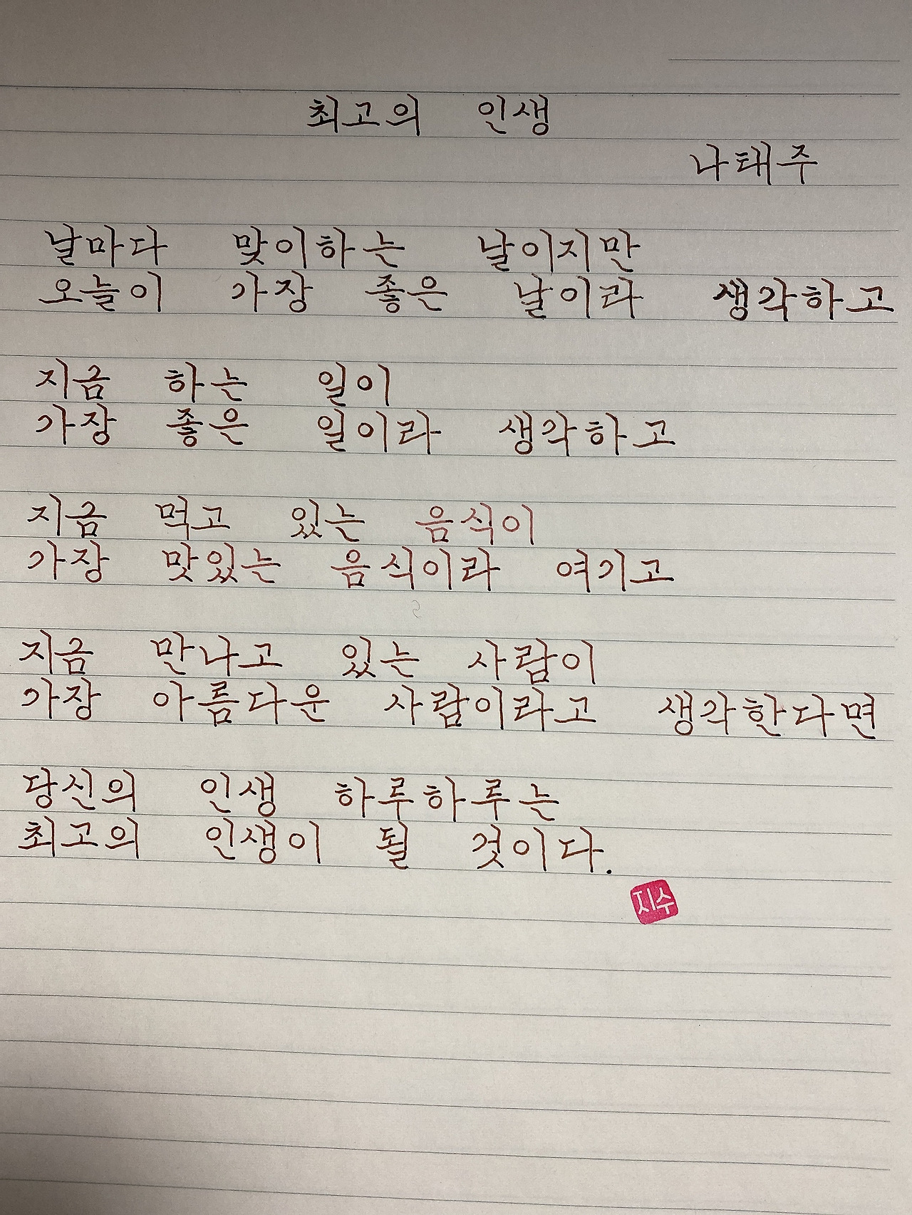 210113 최고의 인생