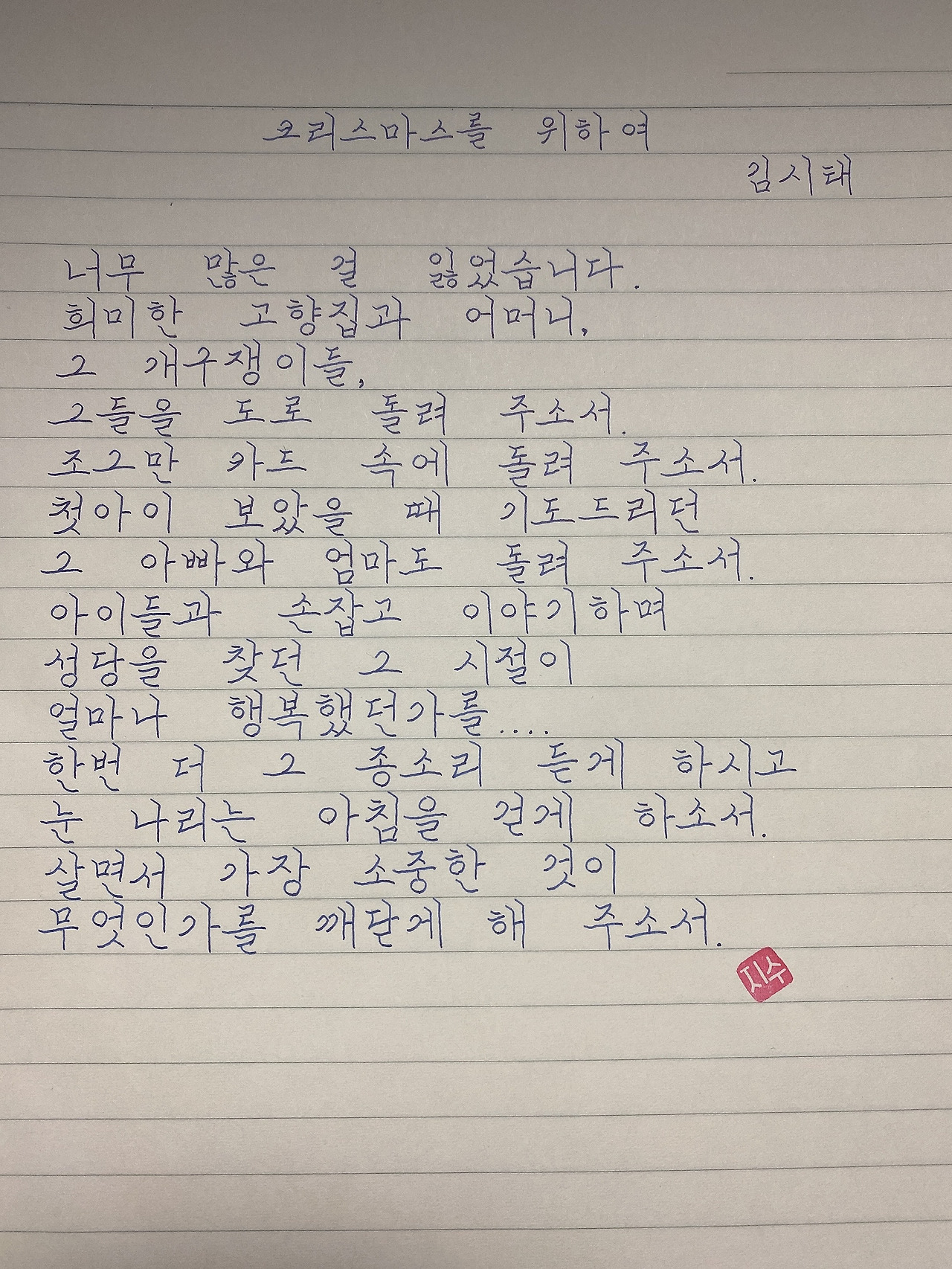 201226 크리스마스를 위하여
