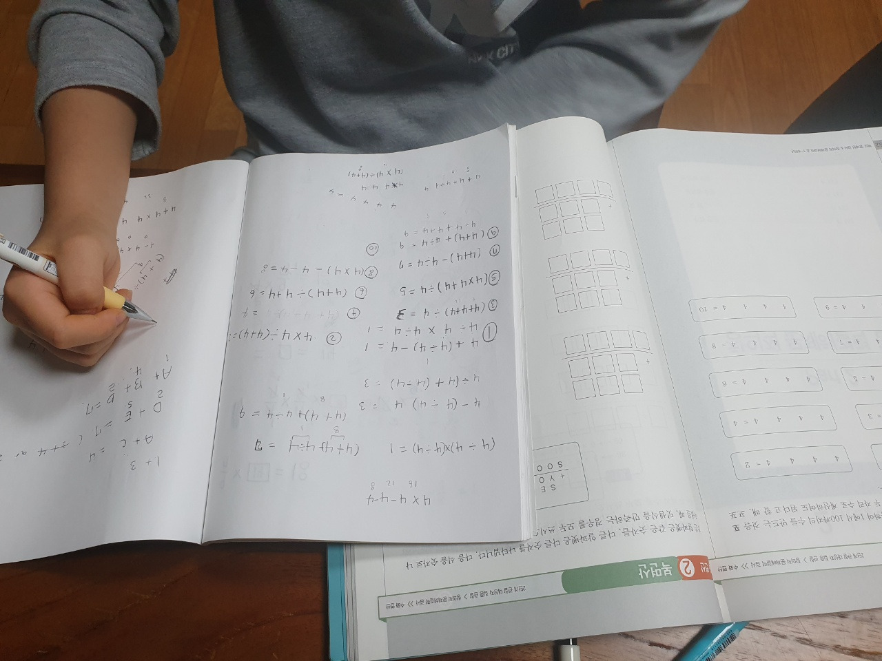 09화 8 수학을 외우는 아이들