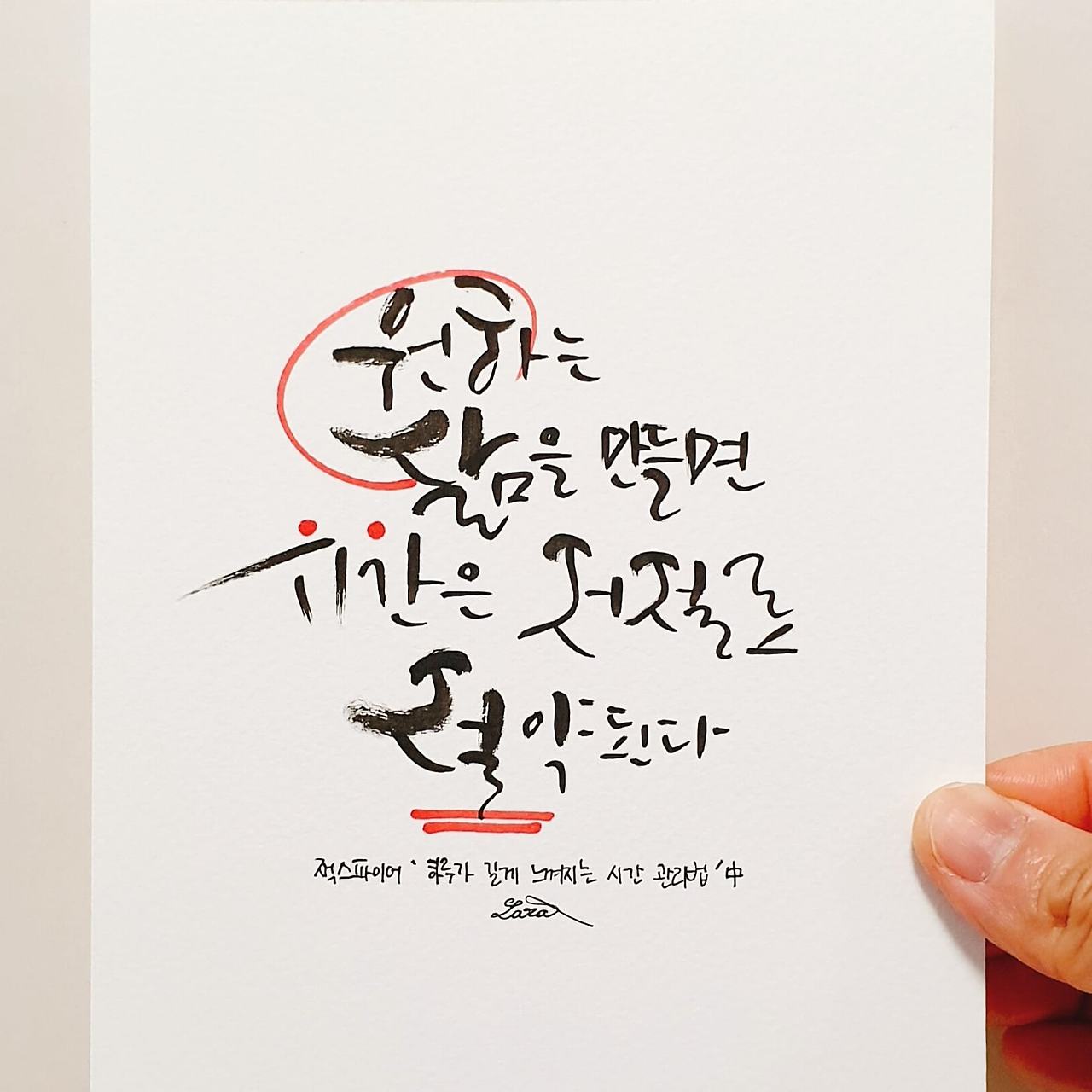 시간 절약
