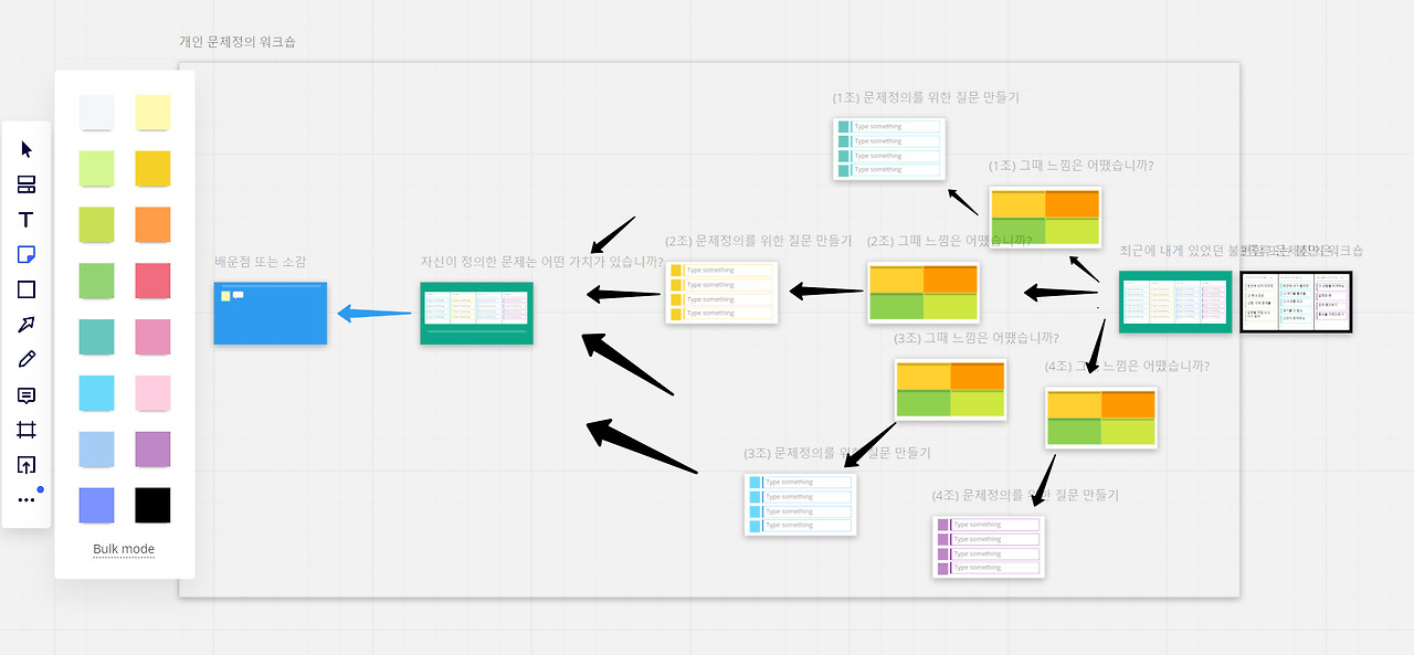 미로·miro 프레임 · 칸반보드 · 스티커노트