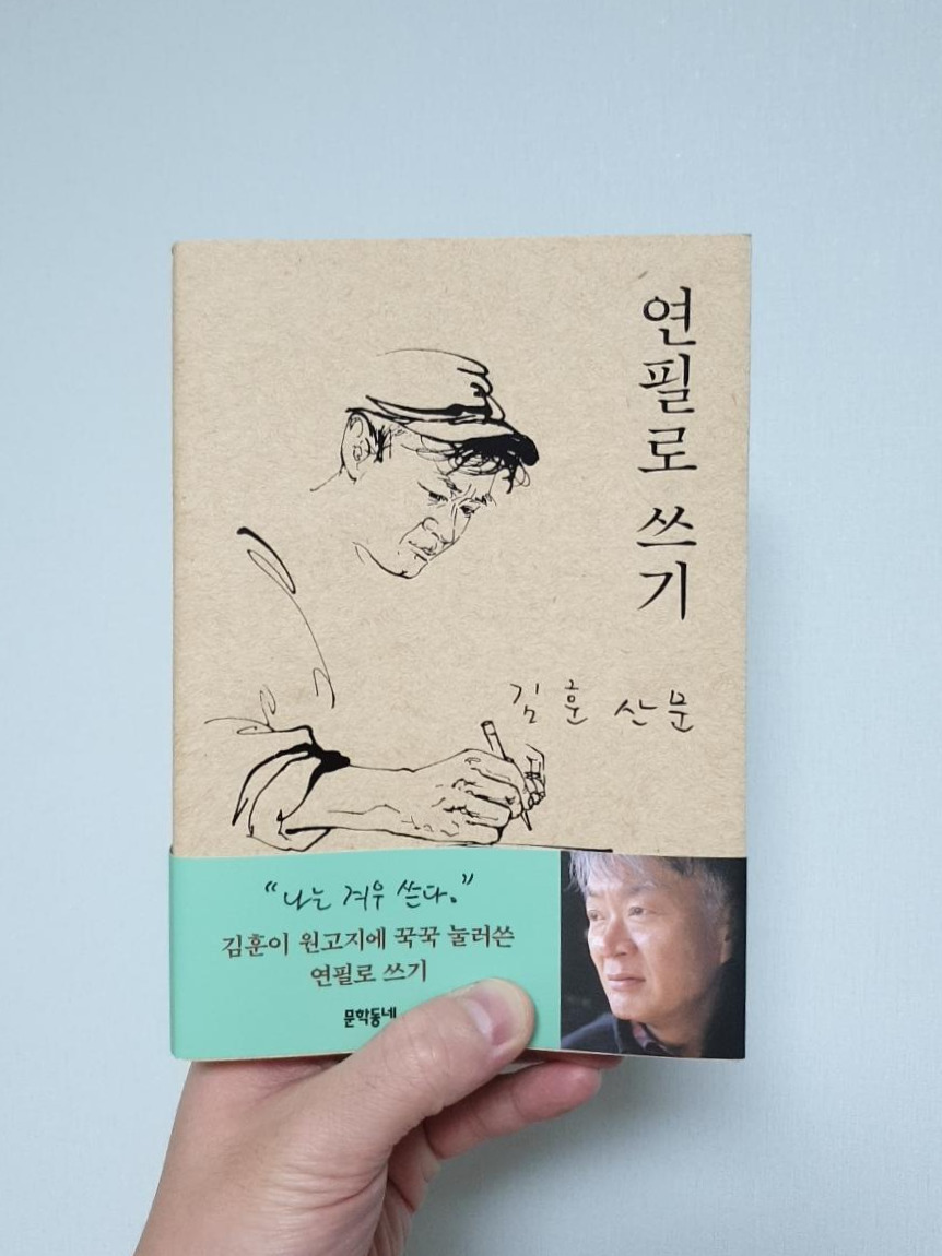 책 서평 김훈