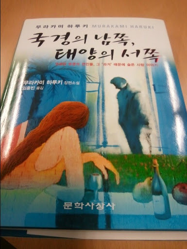 국경의 남쪽 태양의 서쪽