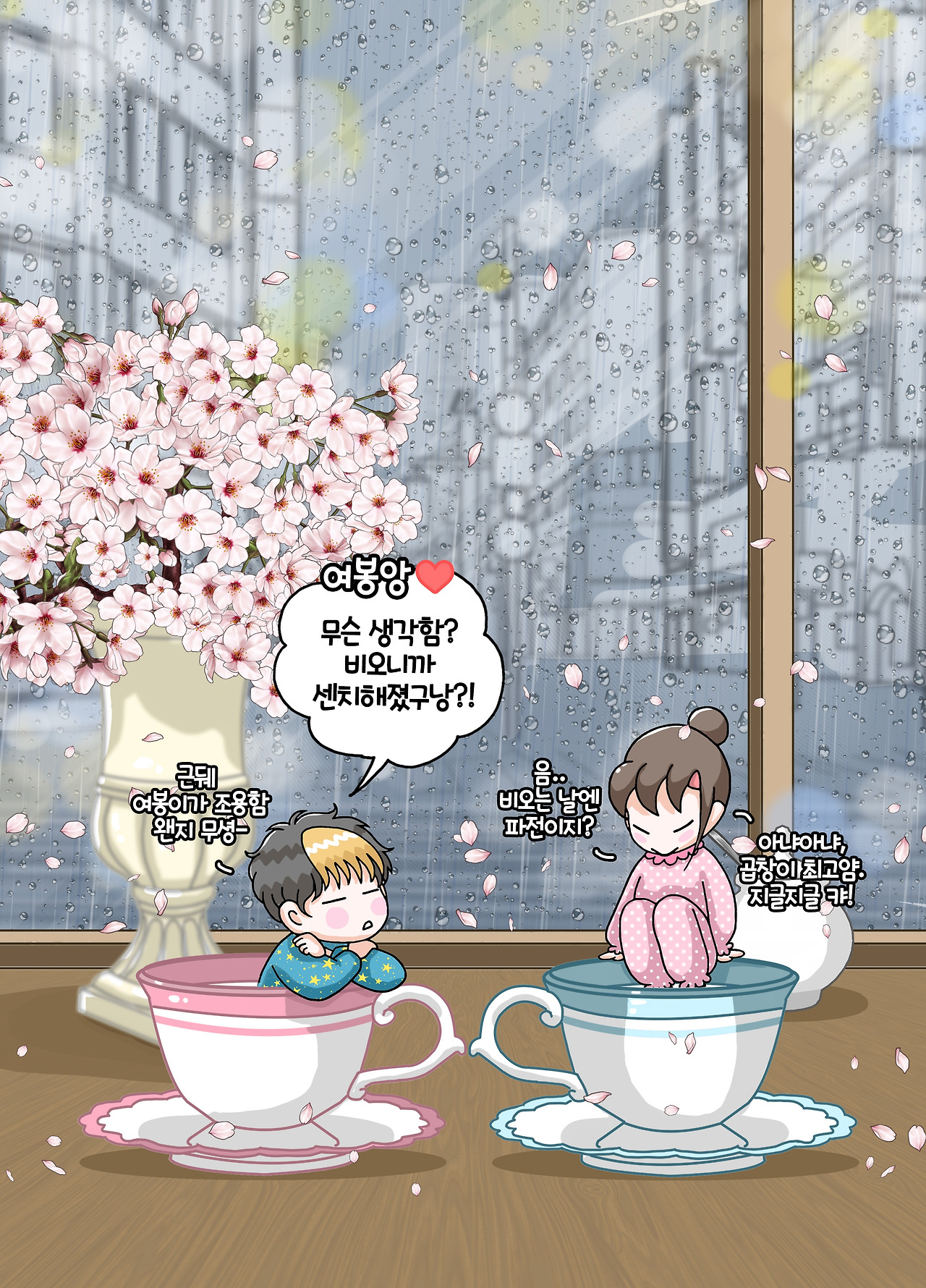 생각이란 건