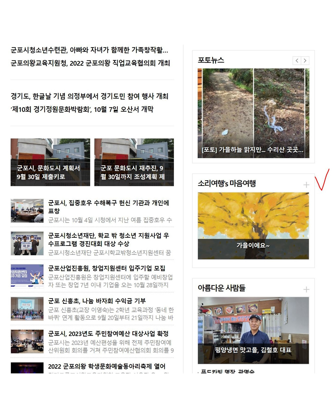 지역신문사 그림연재2화