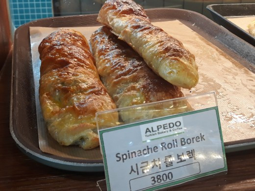 이태원 터키 빵집 시금치 보렉