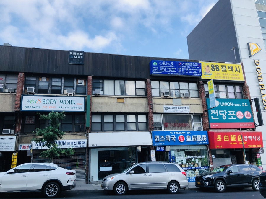 뉴욕 퀸즈 플러싱 한인 커뮤니티