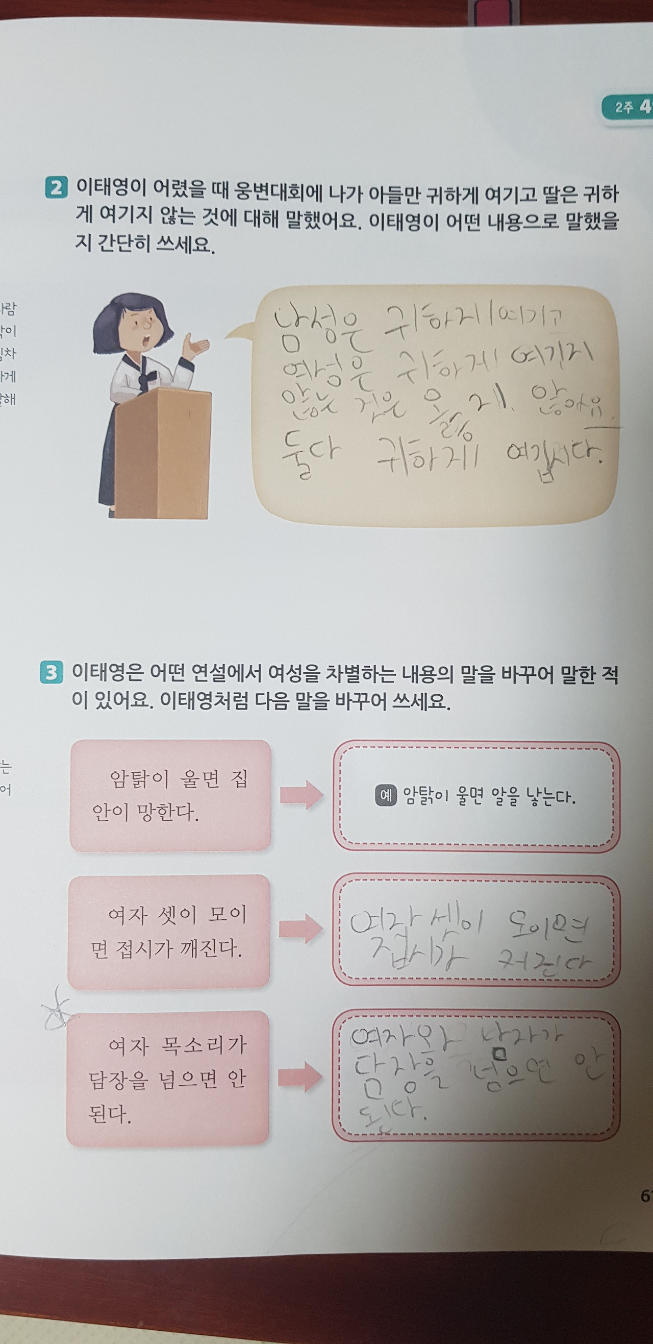 여자 셋이 모이면