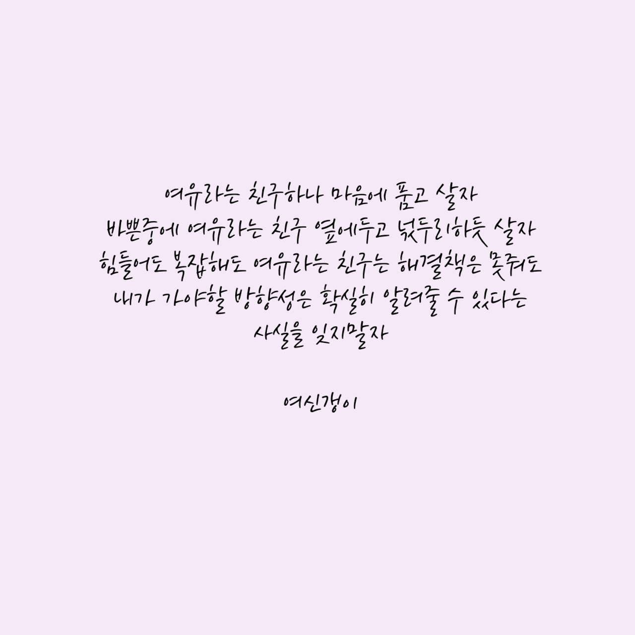 01화 오늘의 문장