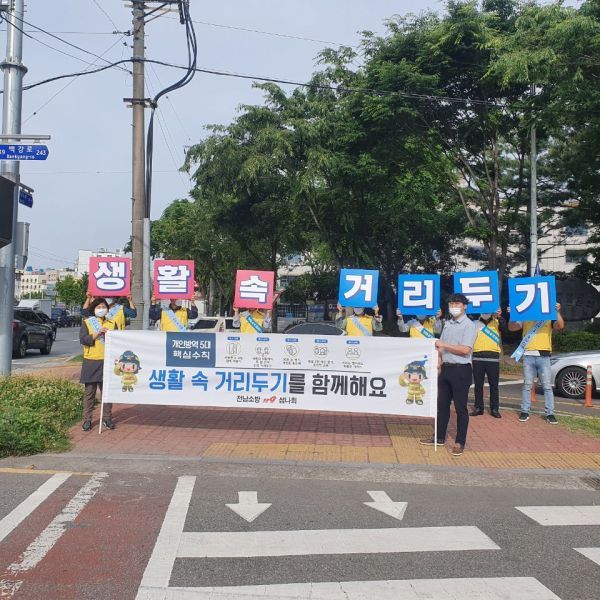 순천시 30여 단체 ‘생활 속 거리두기릴레이 캠페인
