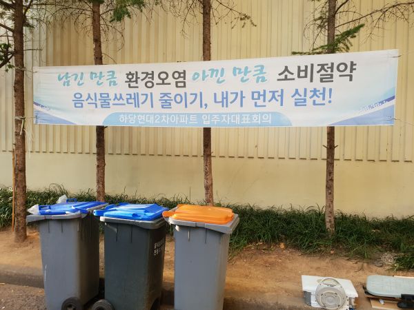 목포시 4월부터 음식물쓰레기 줄이기 경진대회 개최