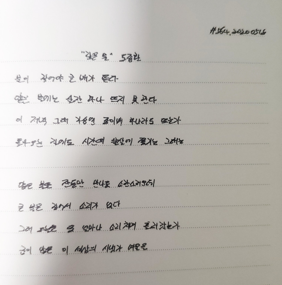 564 200518 깊은 물 도종환