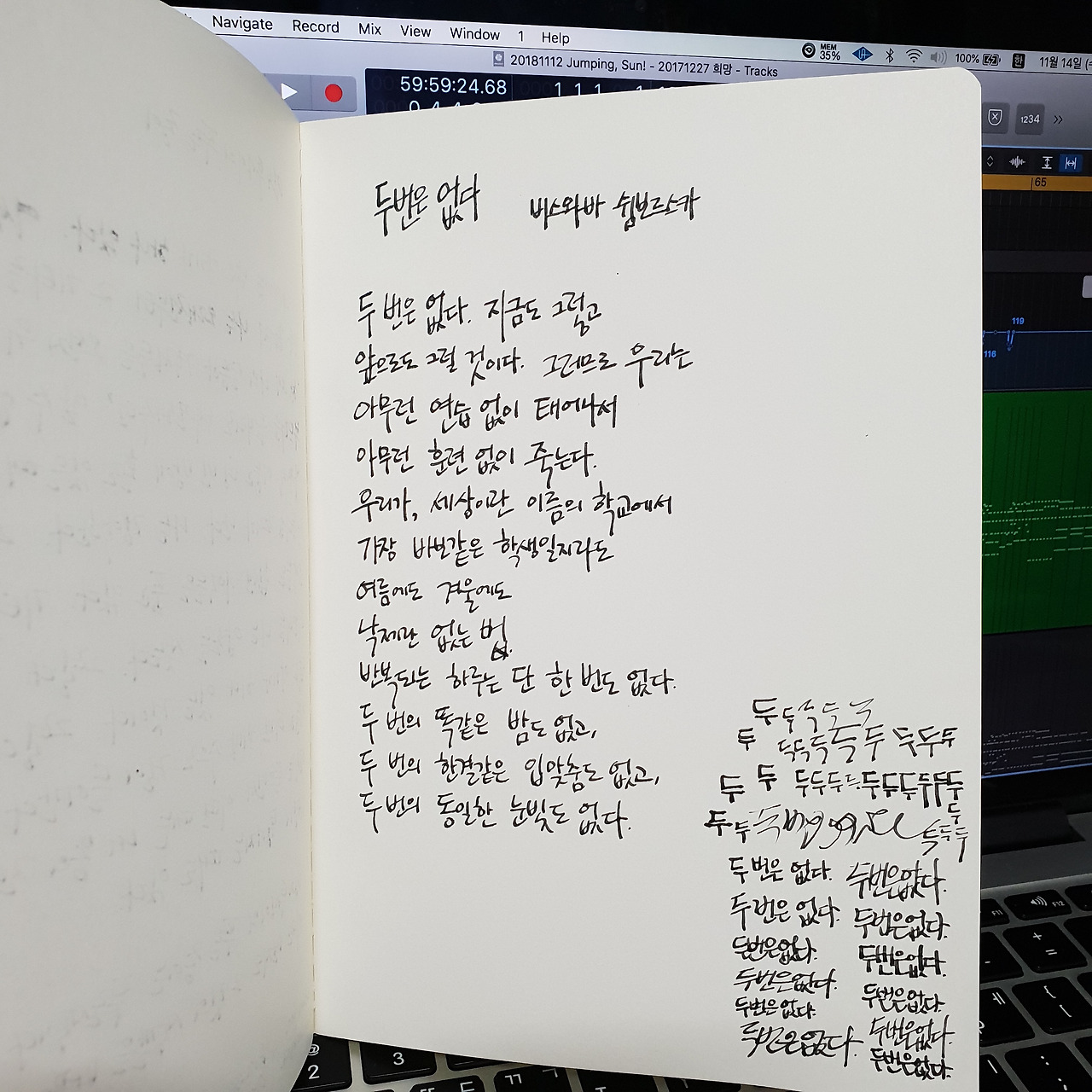 기형도 먼지 투성이의 푸른 종이