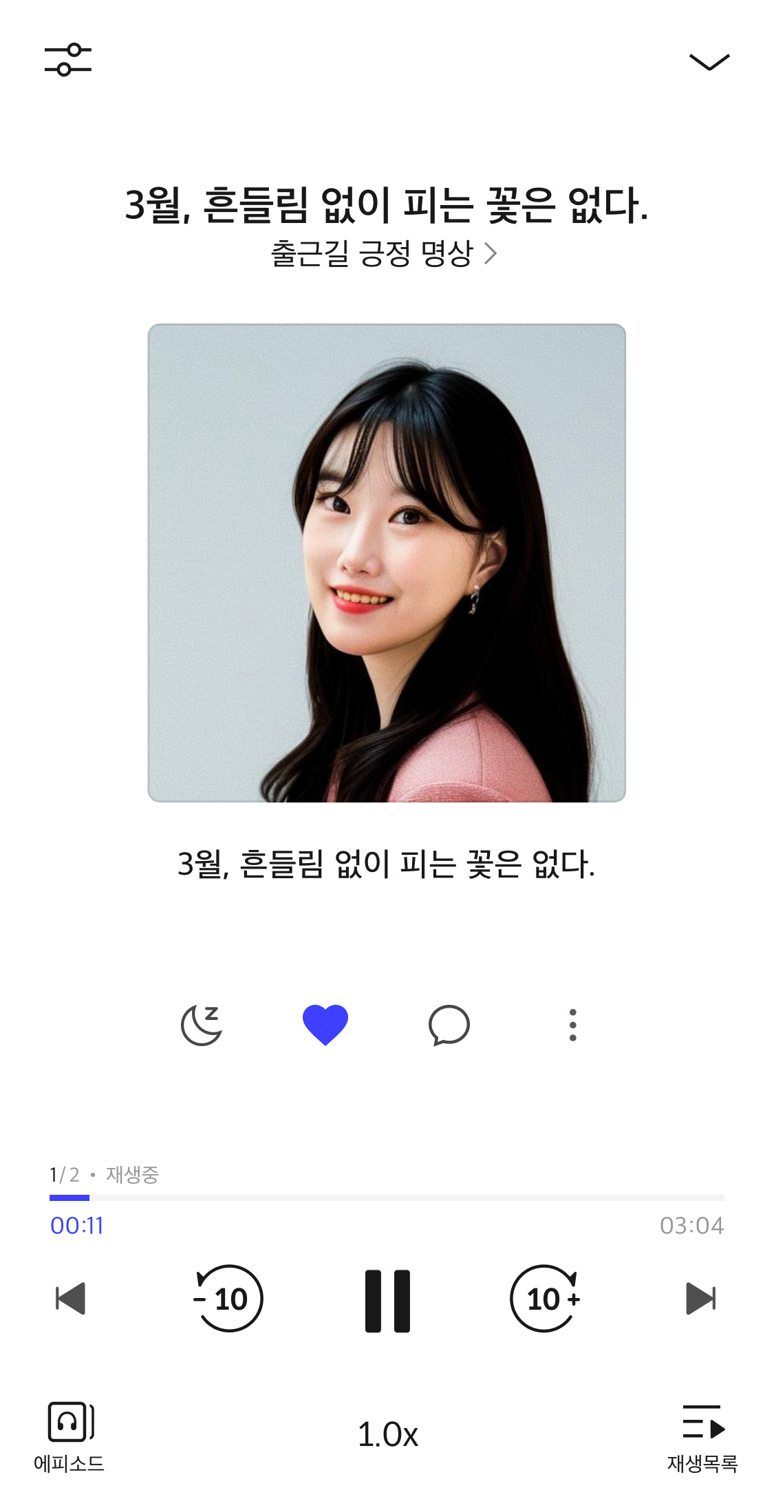 창작자로서 아쉬운 FLO의 오디오 콘텐츠 종료 소식.