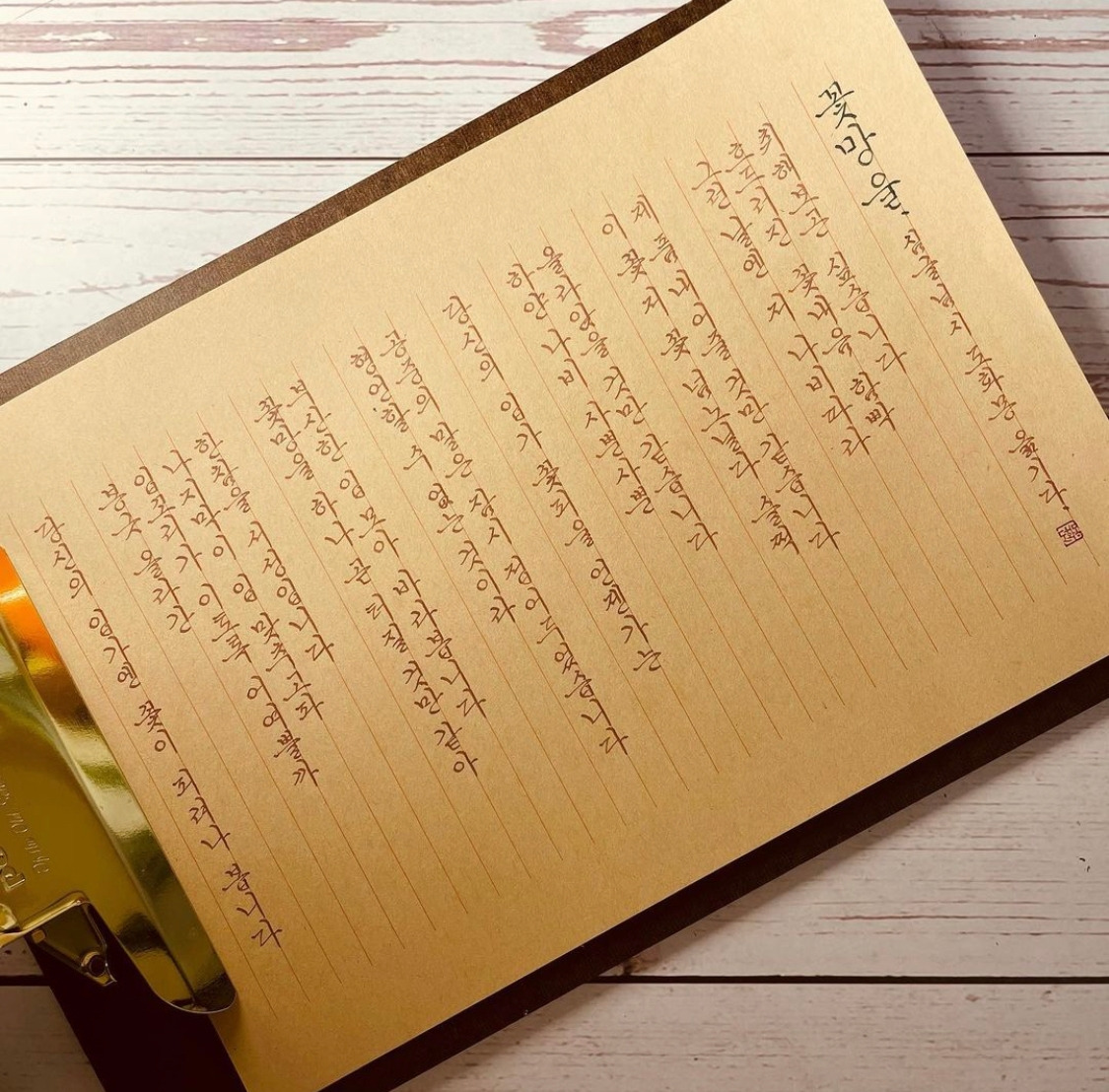 소식 캘리그라피 작품 소개 By 도화몽 캘리