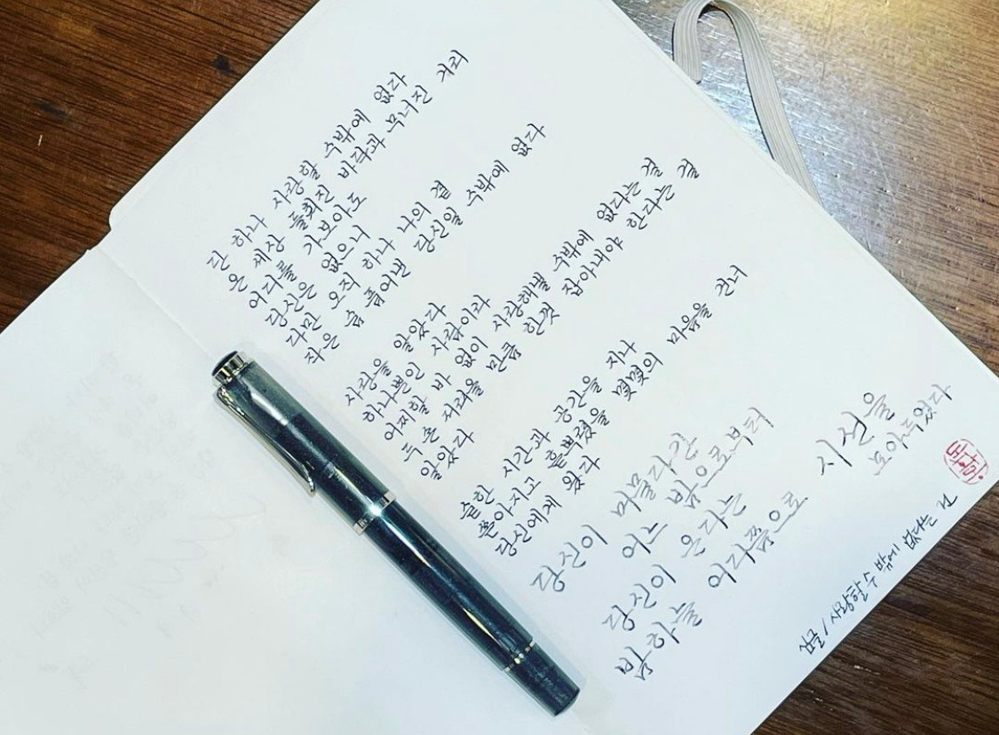 소식 캘리그라피 작품 소개 By 도화몽 캘리