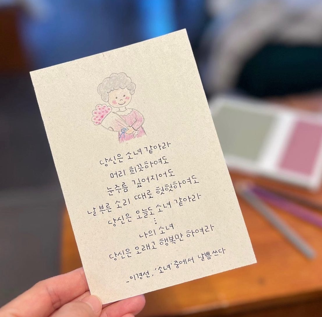 시 소녀 캘리그라피 작품 소개