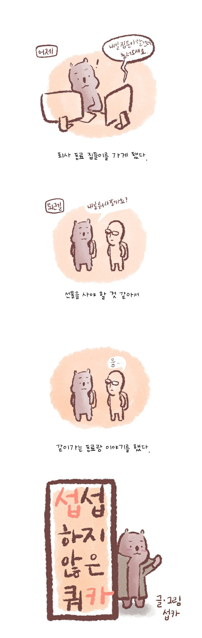 집들이 선물은 이거