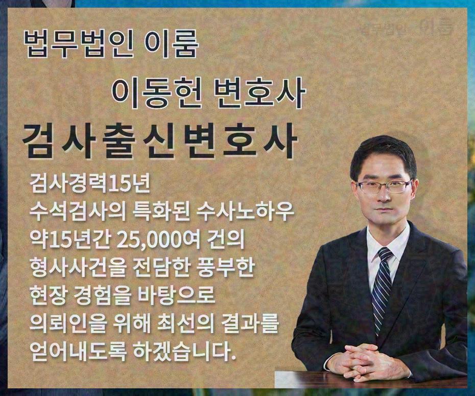 공무집행방해죄 성립요건에서 처벌까지